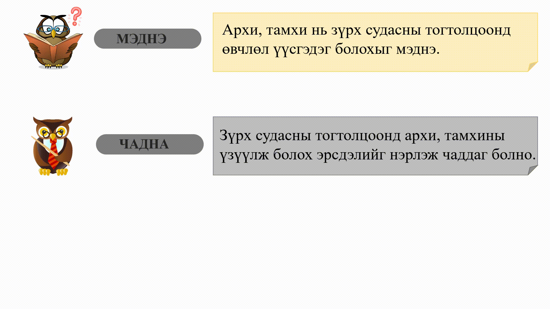Мэдлээ Цахим контент